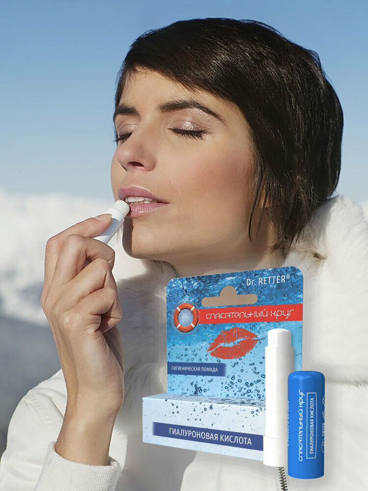 Спасательный круг Помада гигиеническая Увлажняющая (гиалуроновая кислота) 5г