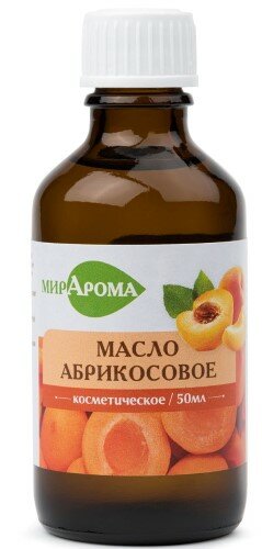 Абрикоса масло косм 50мл Мирарома