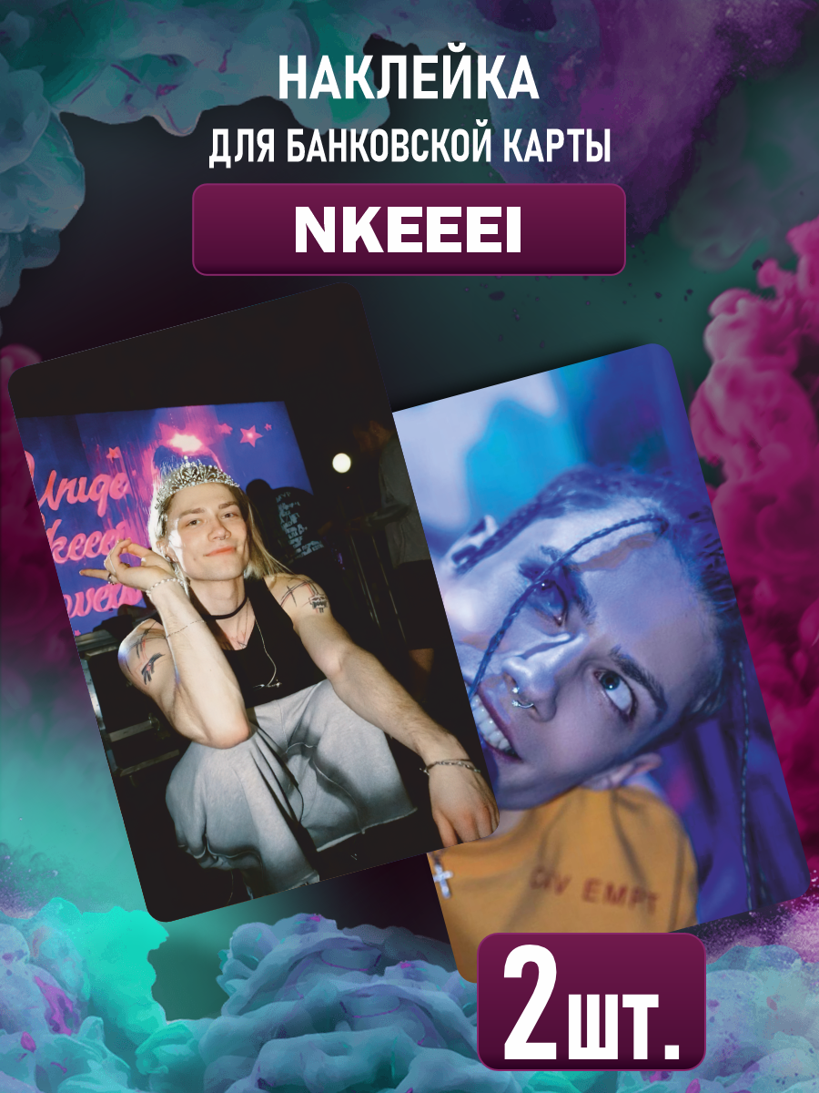 Наклейка на карту рэпер Nkeeei Энкей шуба