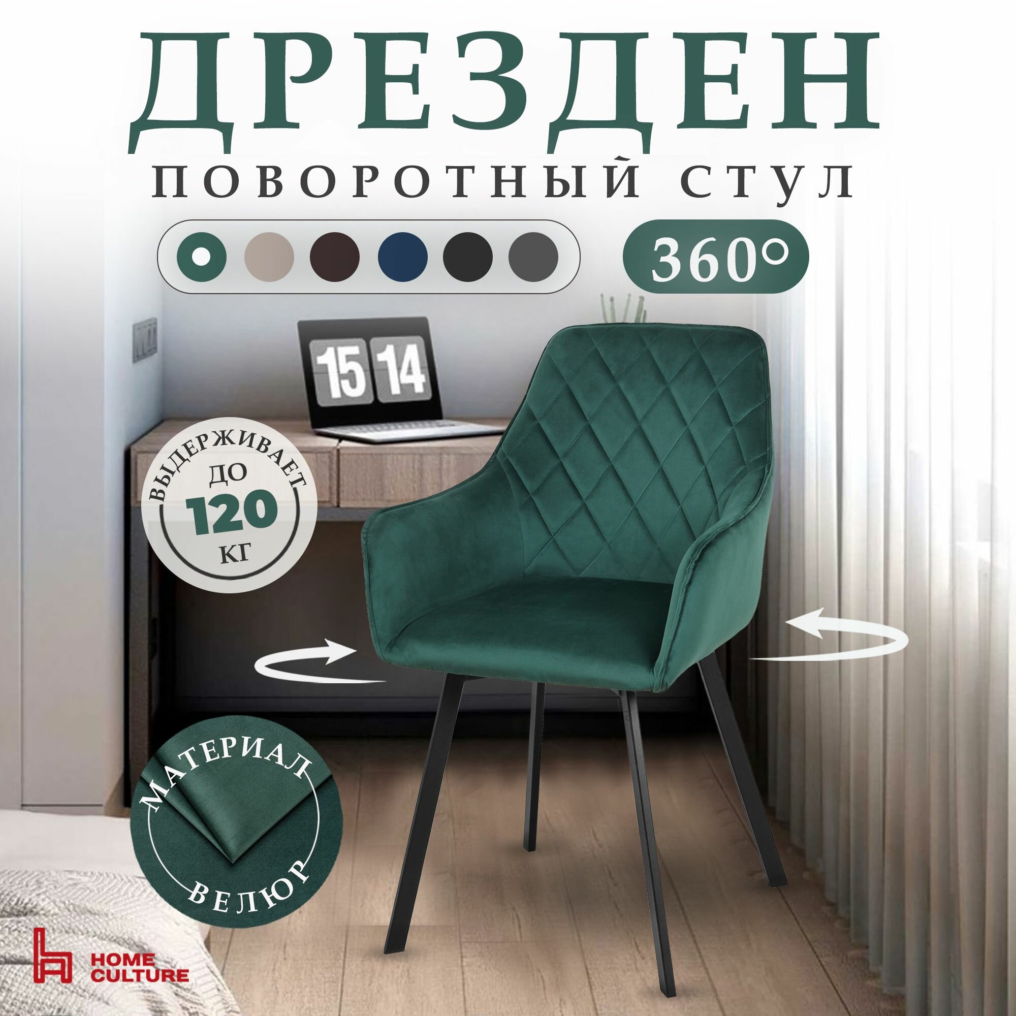 Стул для кухни и дома с поворотным механизмом на 360 градусов с подлокотниками, светло-зеленый, черный каркас