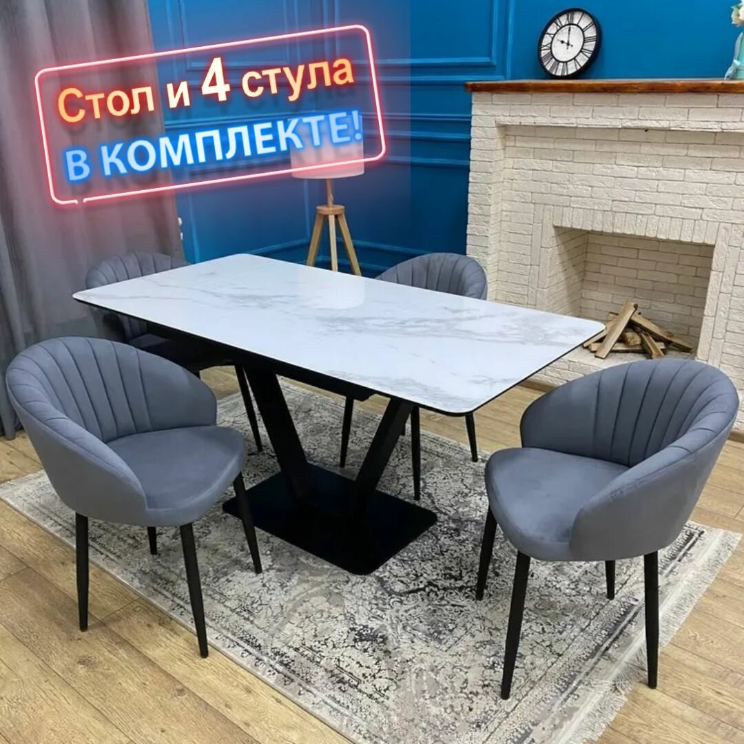 Стол кухонный раздвижной, стулья для кухни комплект 4 шт, ТРИ бобра, "леон", итальянский мрамор , 120х80х77 см