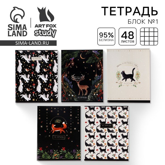 Тетрадь в клетку, 48 л, А5, на скрепке, блок №1 Волшебство микс, 3 шт.