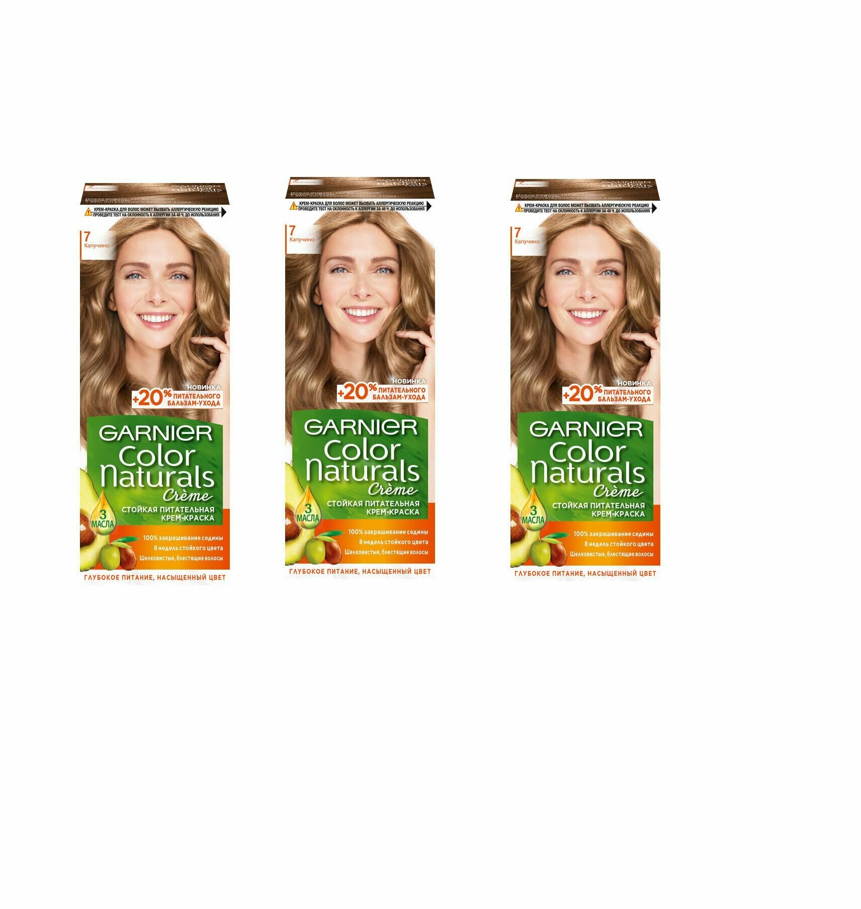 Garnier Краска для волос, Color Naturals, Капучино №7, 3 шт