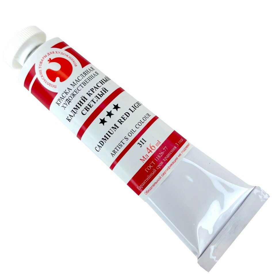 Масл. тт кадмий красный СВ. № 311, 46 мл, Подольск