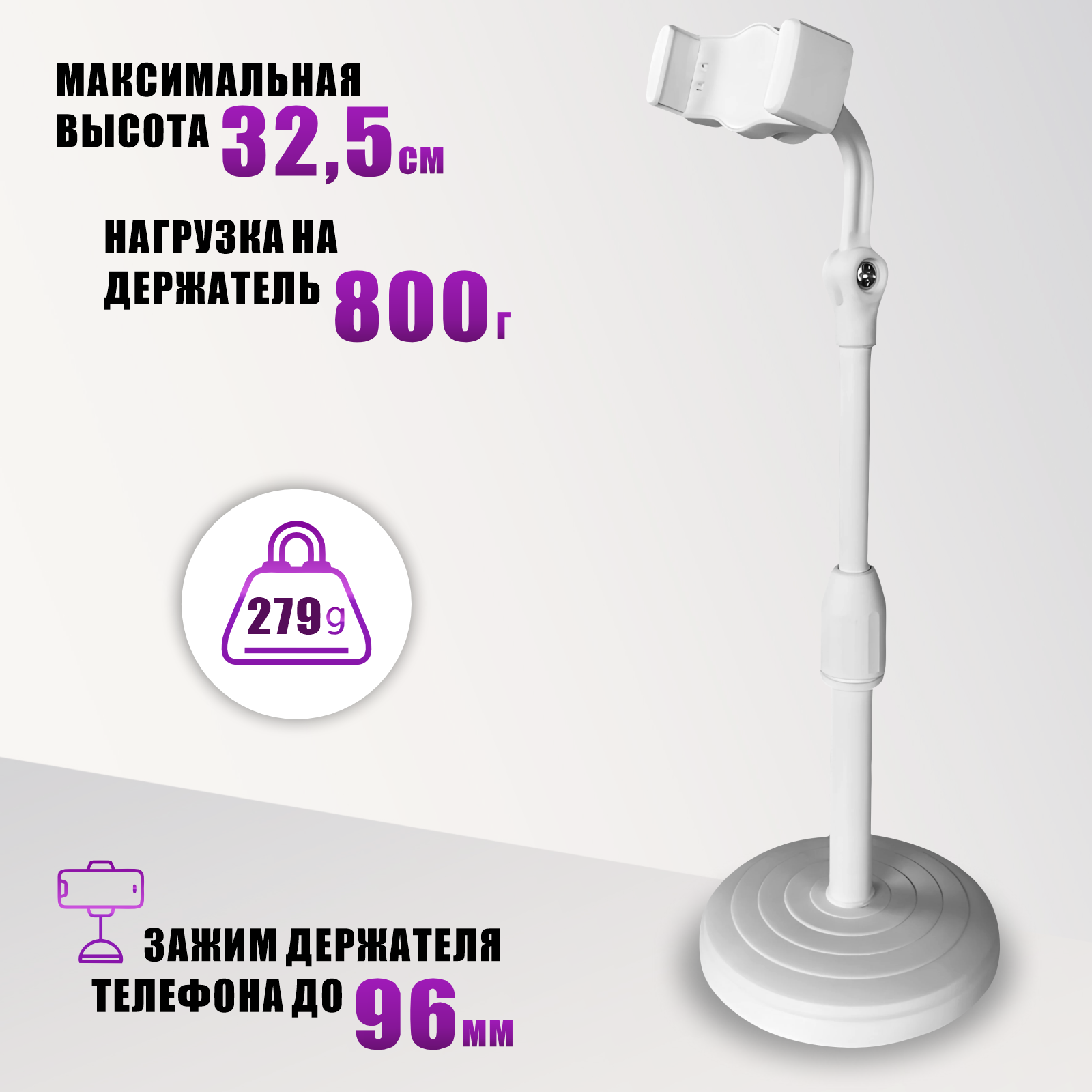 Штатив настольный CXP-050W с держателем телефона, цвет белый