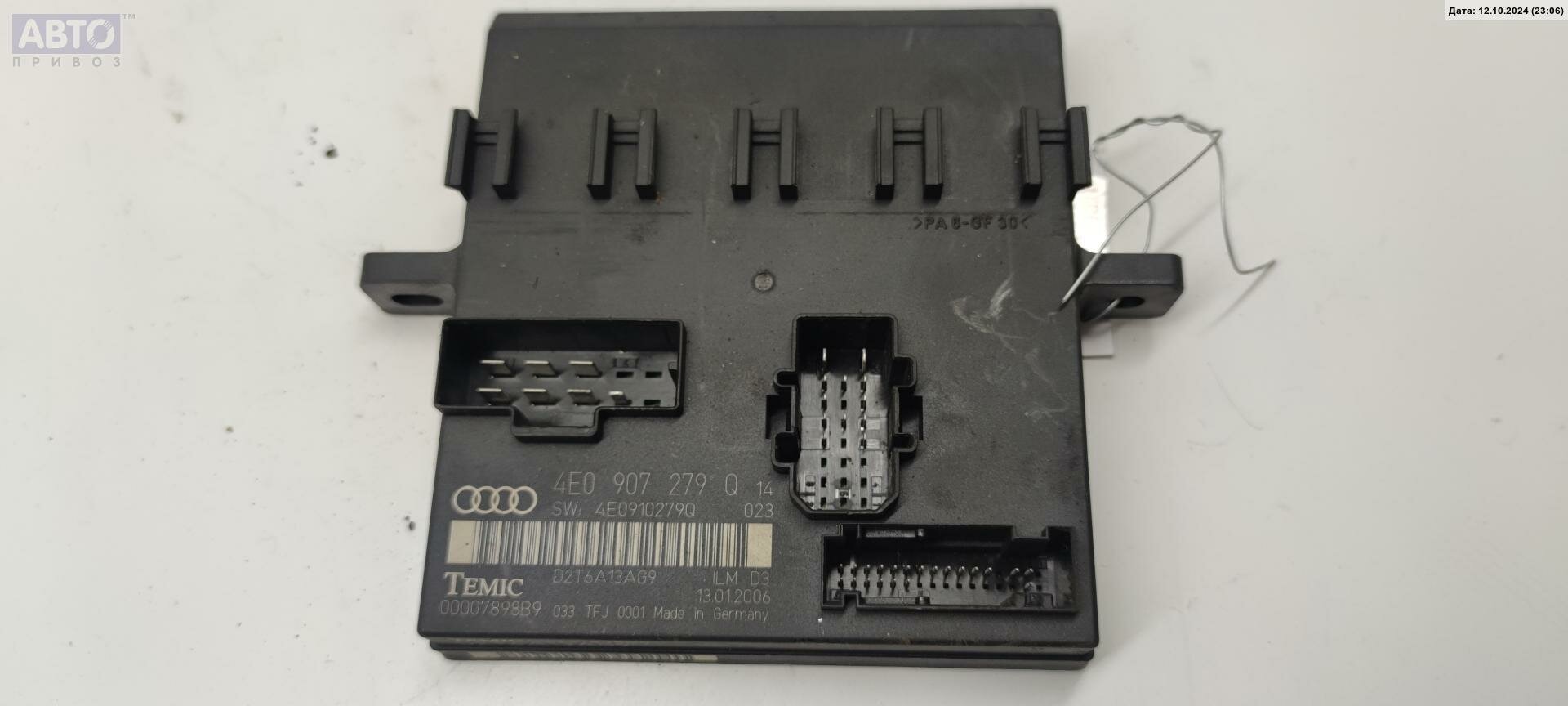 Блок бортовой сети (блок управления BCM) Audi A8 D3 (2002-2010)