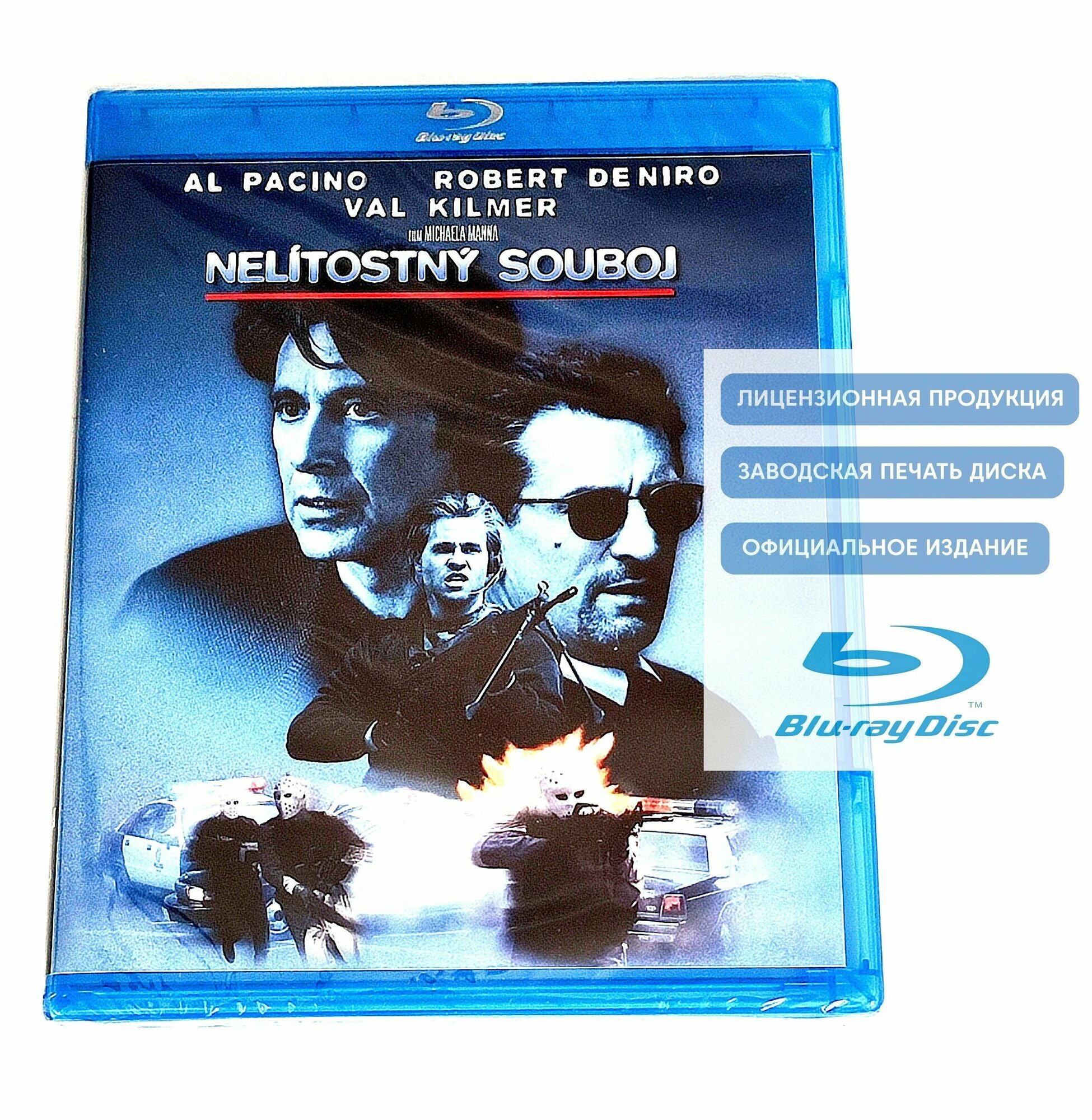 Фильм. Схватка (1995, Blu-ray диск) боевик, драма, криминал Майкла Манна с Аль Пачино и Робертом Де Ниро / 16+, импорт с русским языком