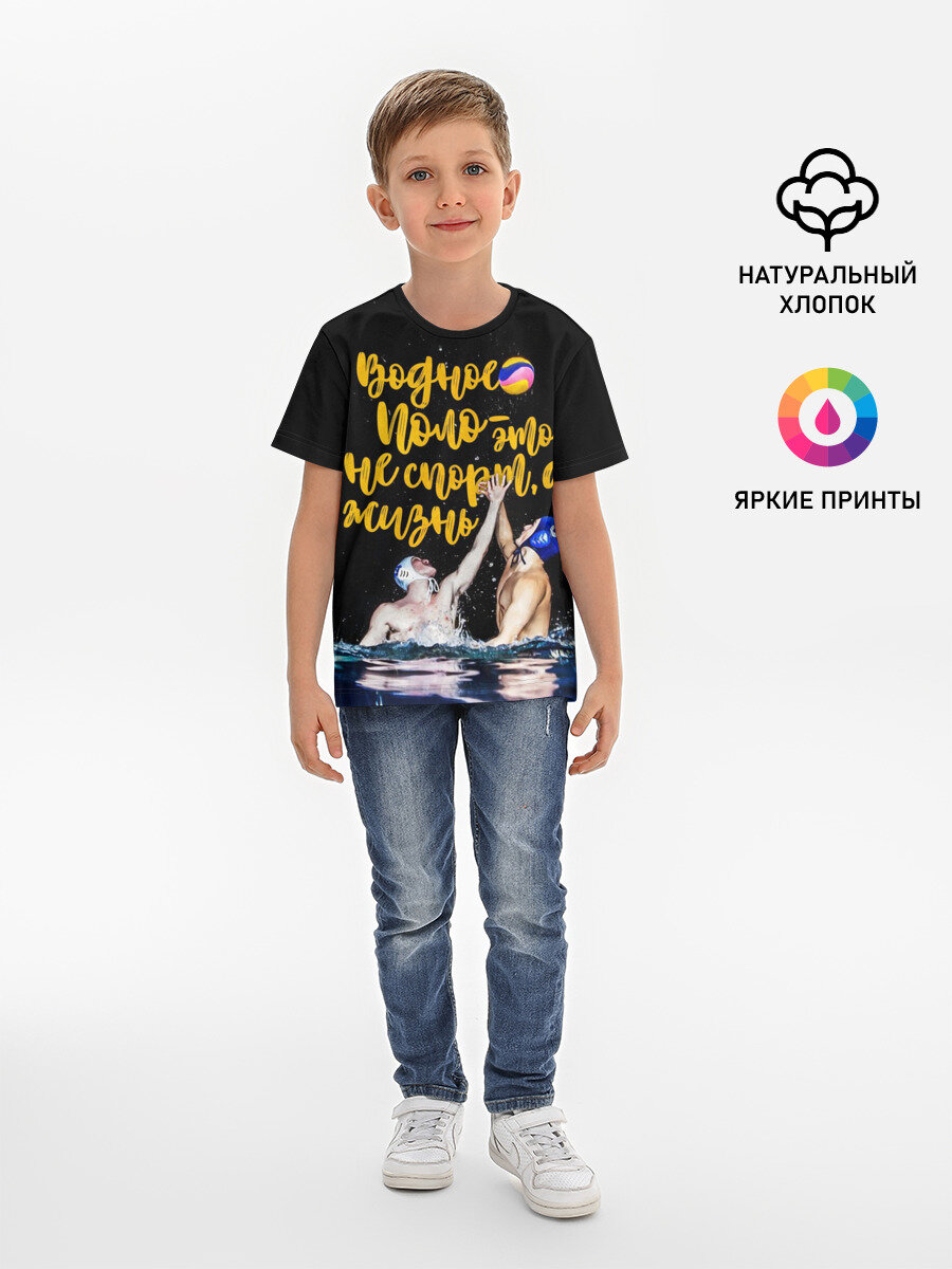 Футболка хлопковая детская Водное поло - это жизнь