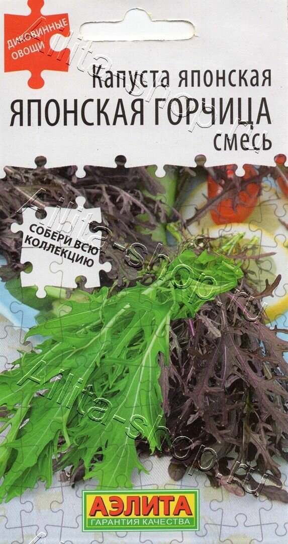 Капуста японская Японская горчица (3 упаковки), смесь семян