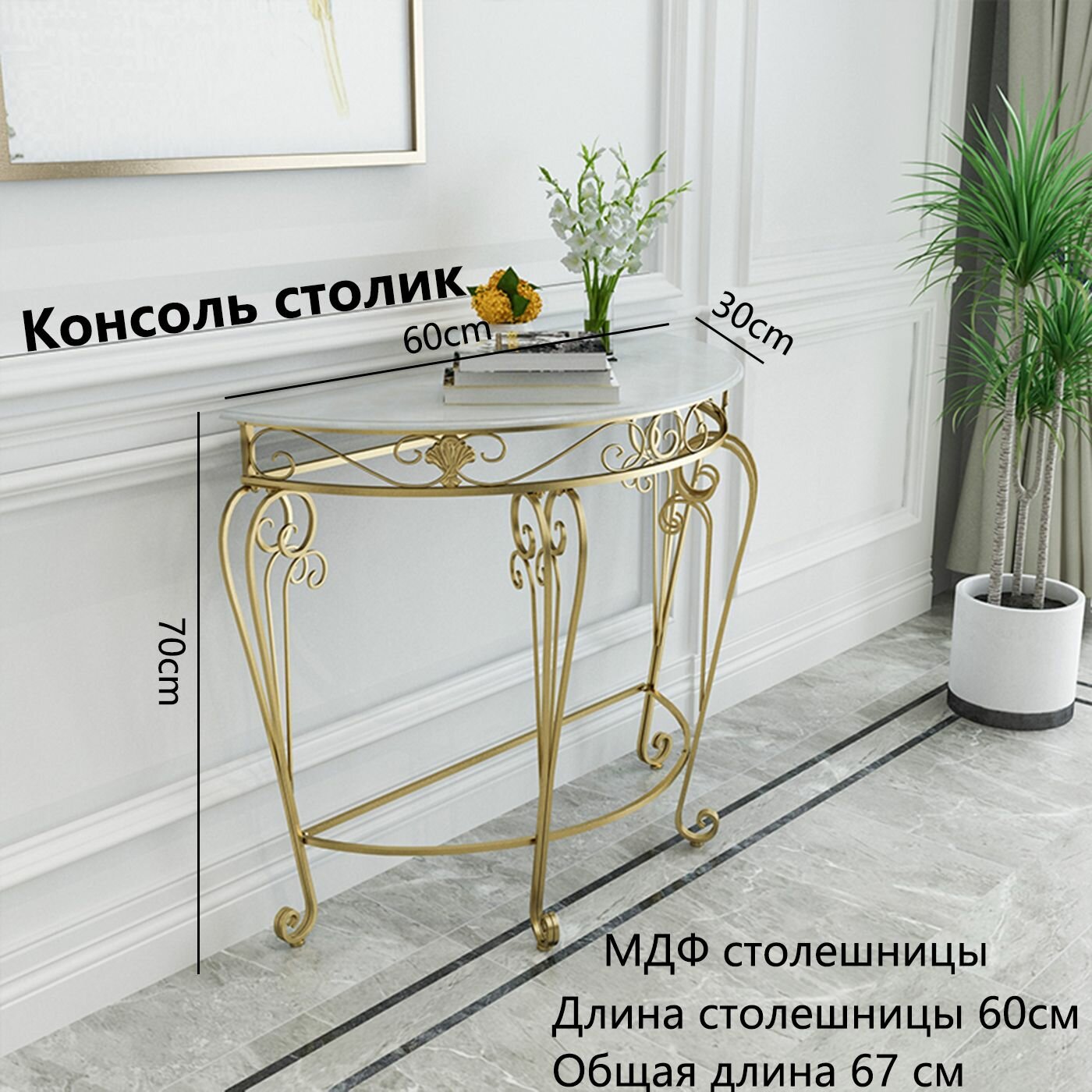 Консольный столик лофт, МДФ столешницы, Незаменим для небольших квартир, Простой монтаж