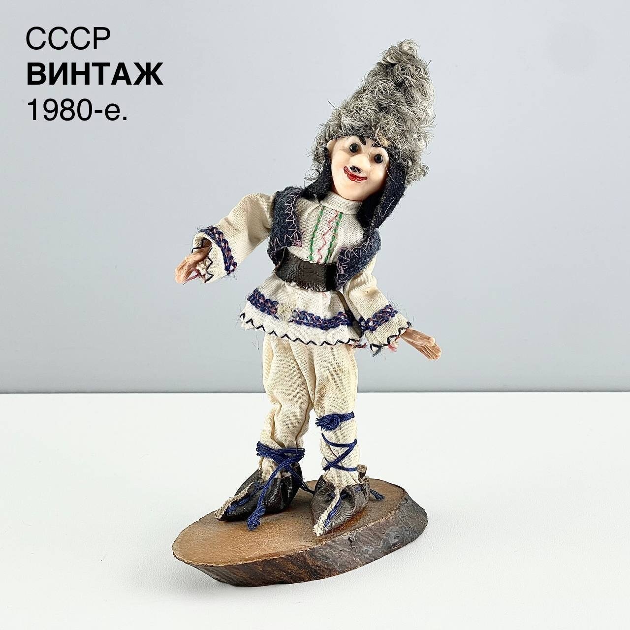 Винтажная сувенирная кукла в национальном костюме "Румын". Текстиль, пластик, дерево. СССР, 1980-е.
