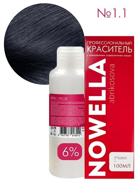 NOWELLA №1.1 Иссиня-черный (чёрный пепел) + 6% Оксид 100+100 мл