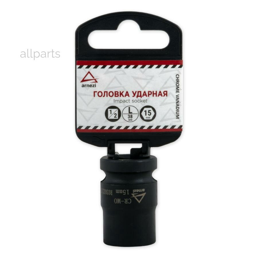 ARNEZI R0300215 Головка ударная 1/2" 6-гр. 15 мм Cr-Mo, на холдере ARNEZI R0300215