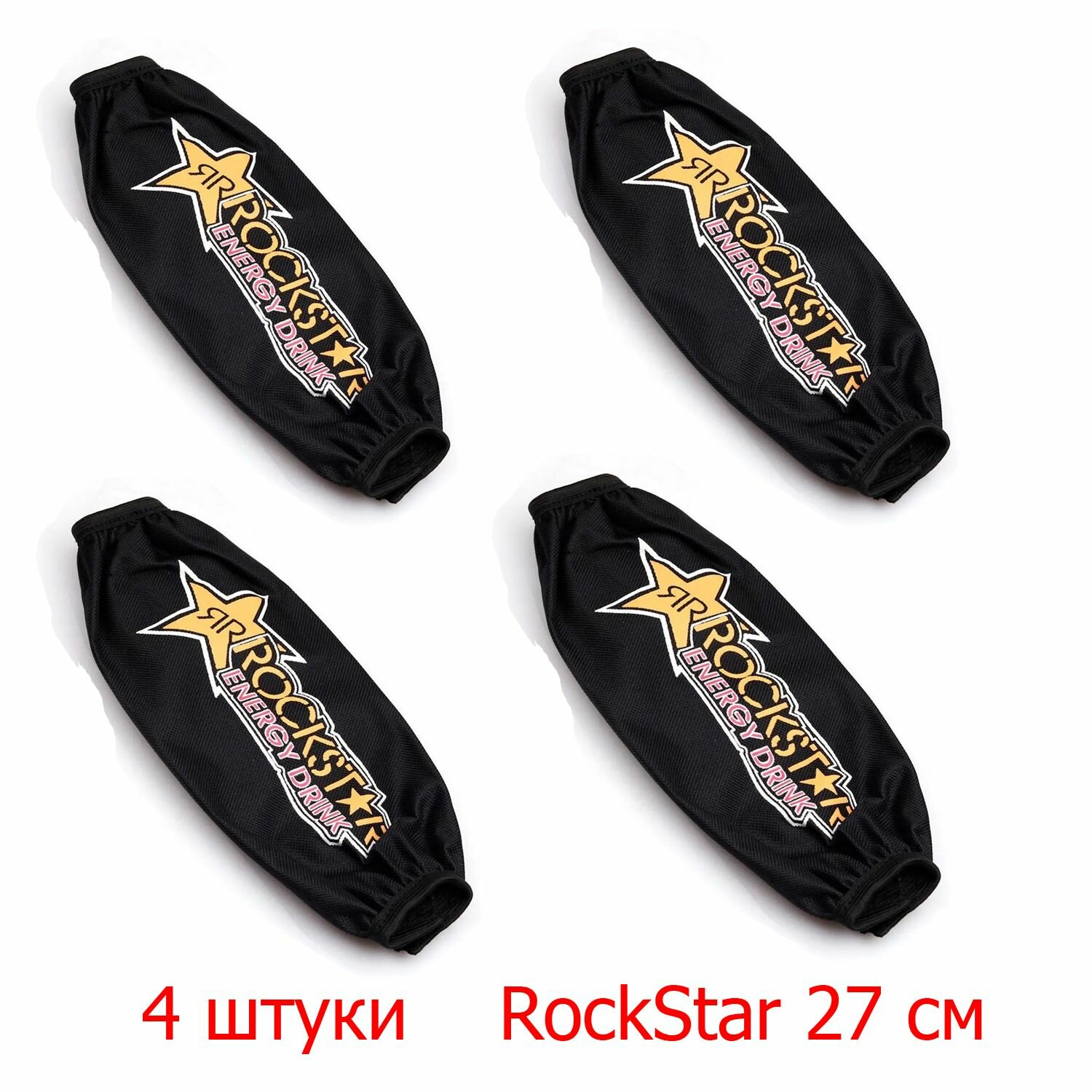 Чехол на амортизатор, вилку, перо для мотоцикла, квадроцикла, снегохода, RS 27 см, 4 штуки