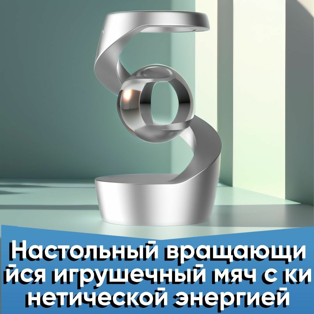 Игрушки для декомпрессии взрослых, настольный вращающийся игрушечный мяч с кинетической энергией