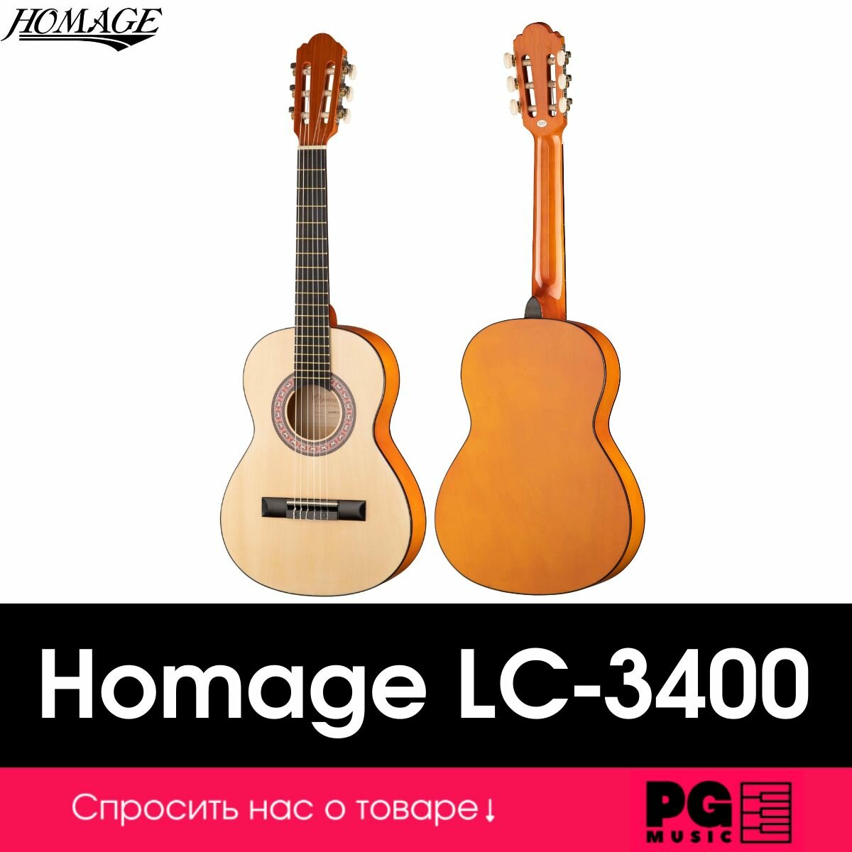 Классическая гитара Homage LC-3400