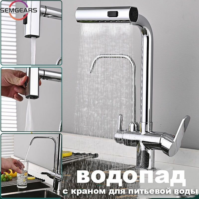 Моносмеситель