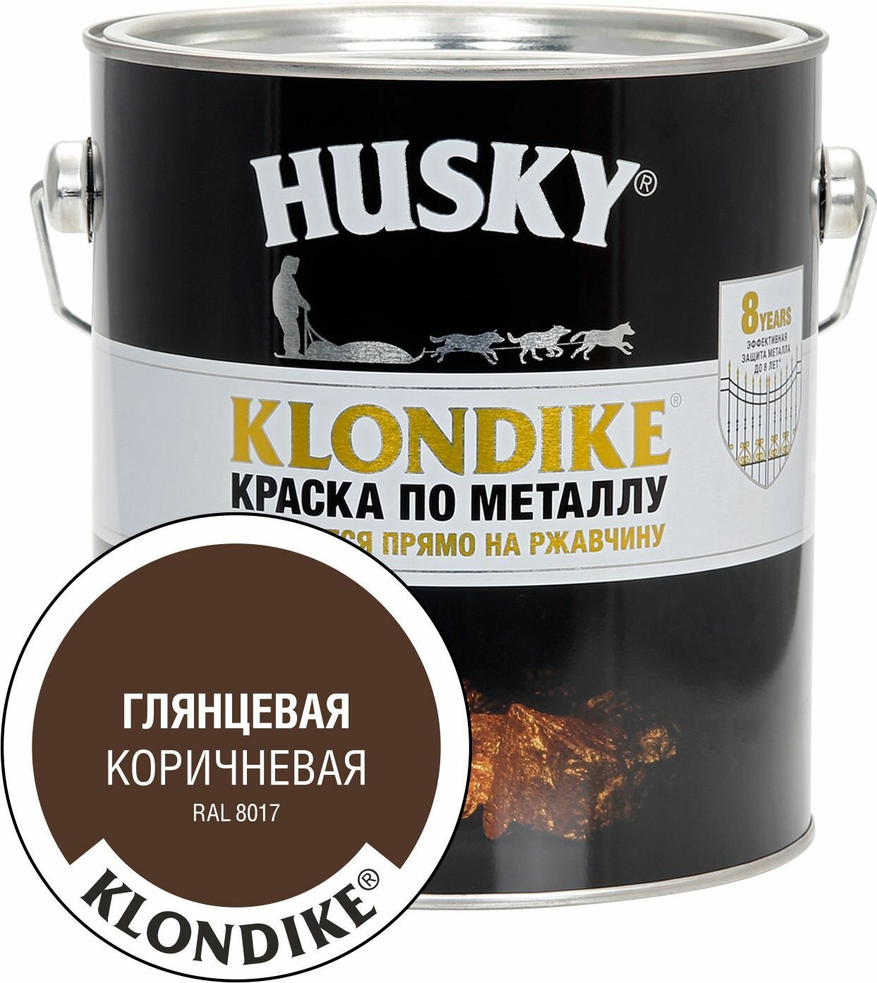 Краска по металлу HUSKY KLONDIKE (Коричневая RAL 8017) 2,5 л