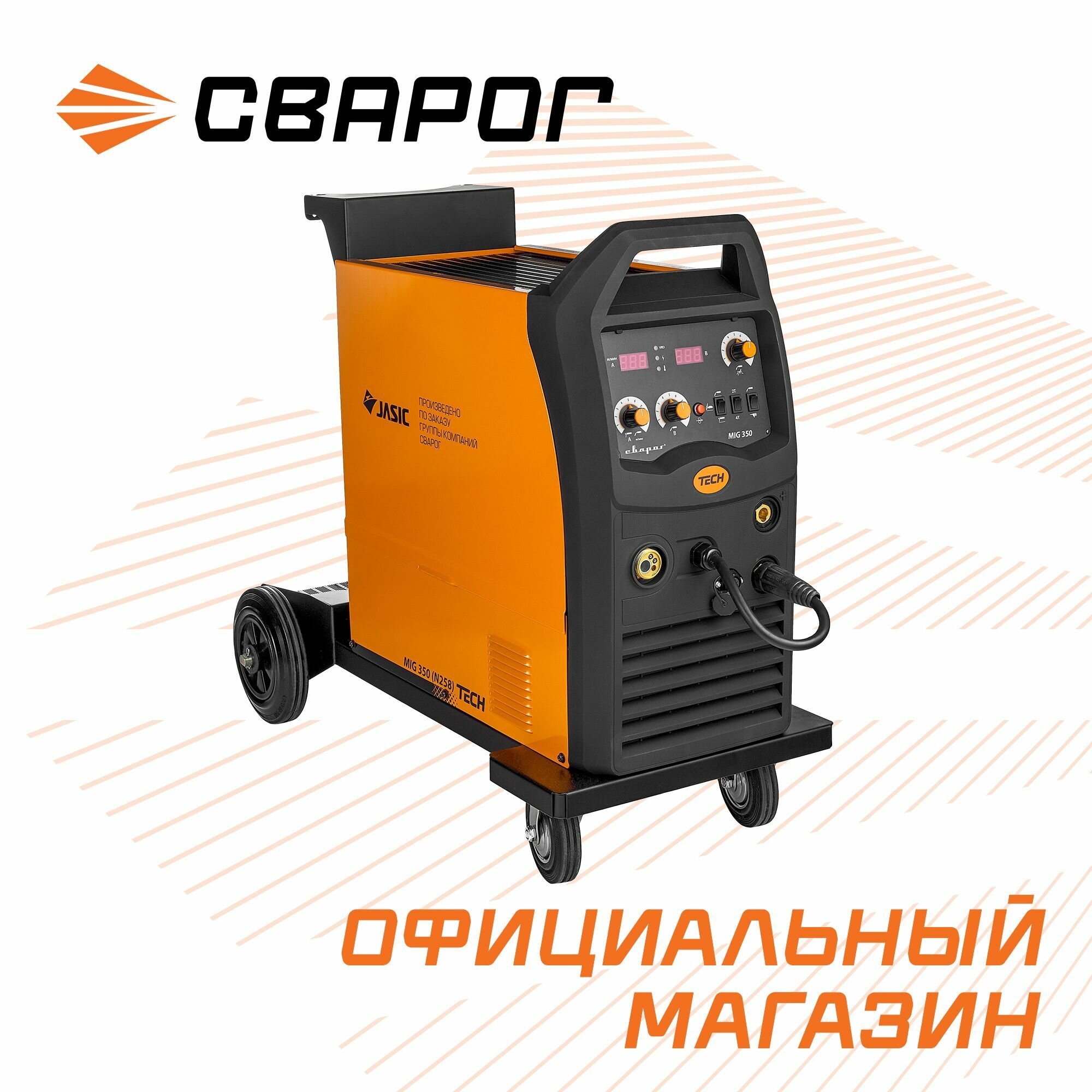 Сварочный аппарат/ инвертор полуавтомат MIG 350 "TECH" (N258) MIG TIG MMA Сварог