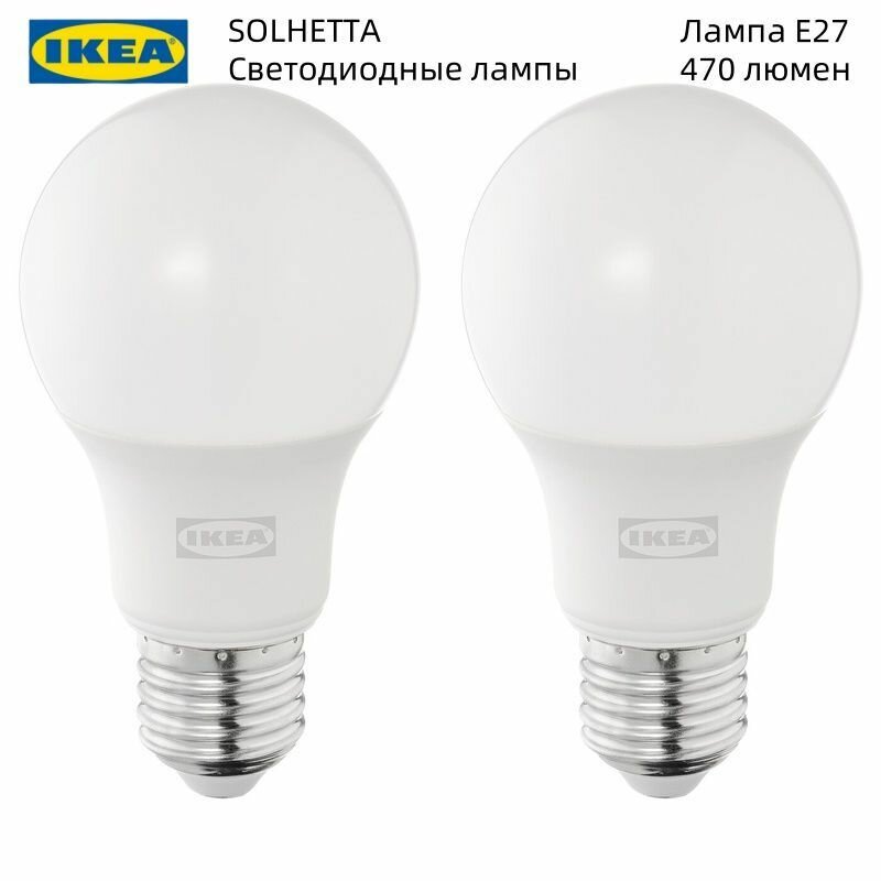 Светодиодная лампа IKEA SOLHETTA