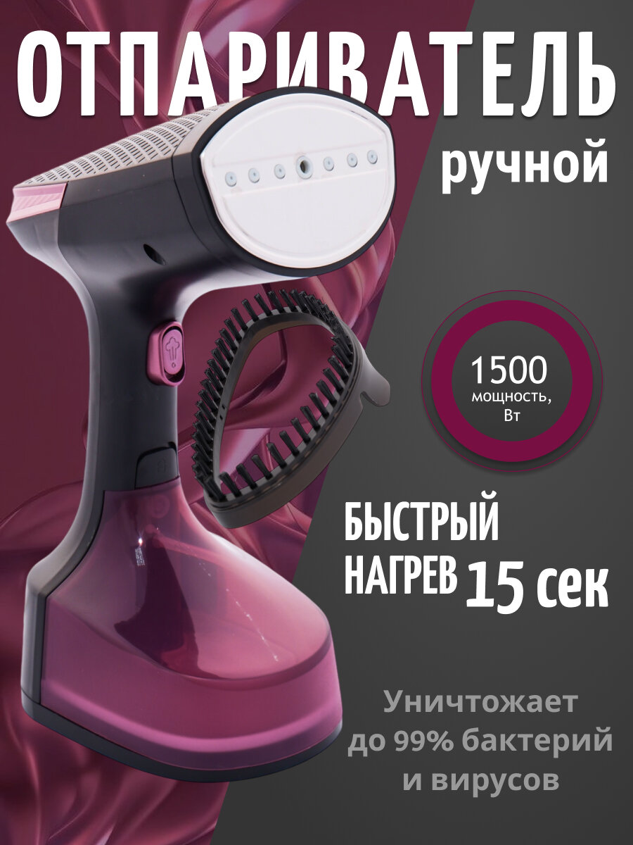 Ручной отпариватель для одежды, дорожный, с насадкой щеткой, парогенератор для вещей, паровой, электрический, для дома
