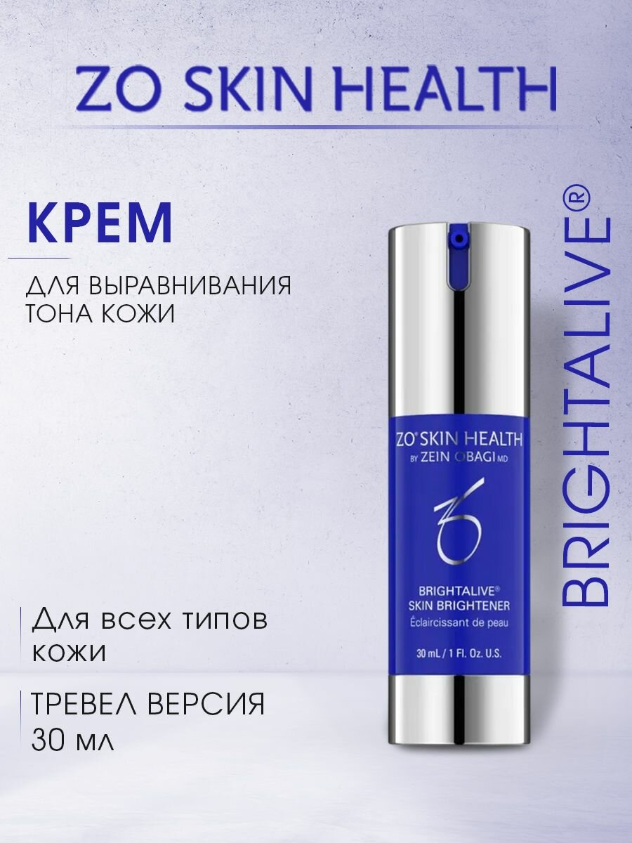 ZO Skin Health Крем для выравнивания тона кожи 30 мл Brightalive Skin Brightener MINI by Zein Obagi / Зейн Обаджи