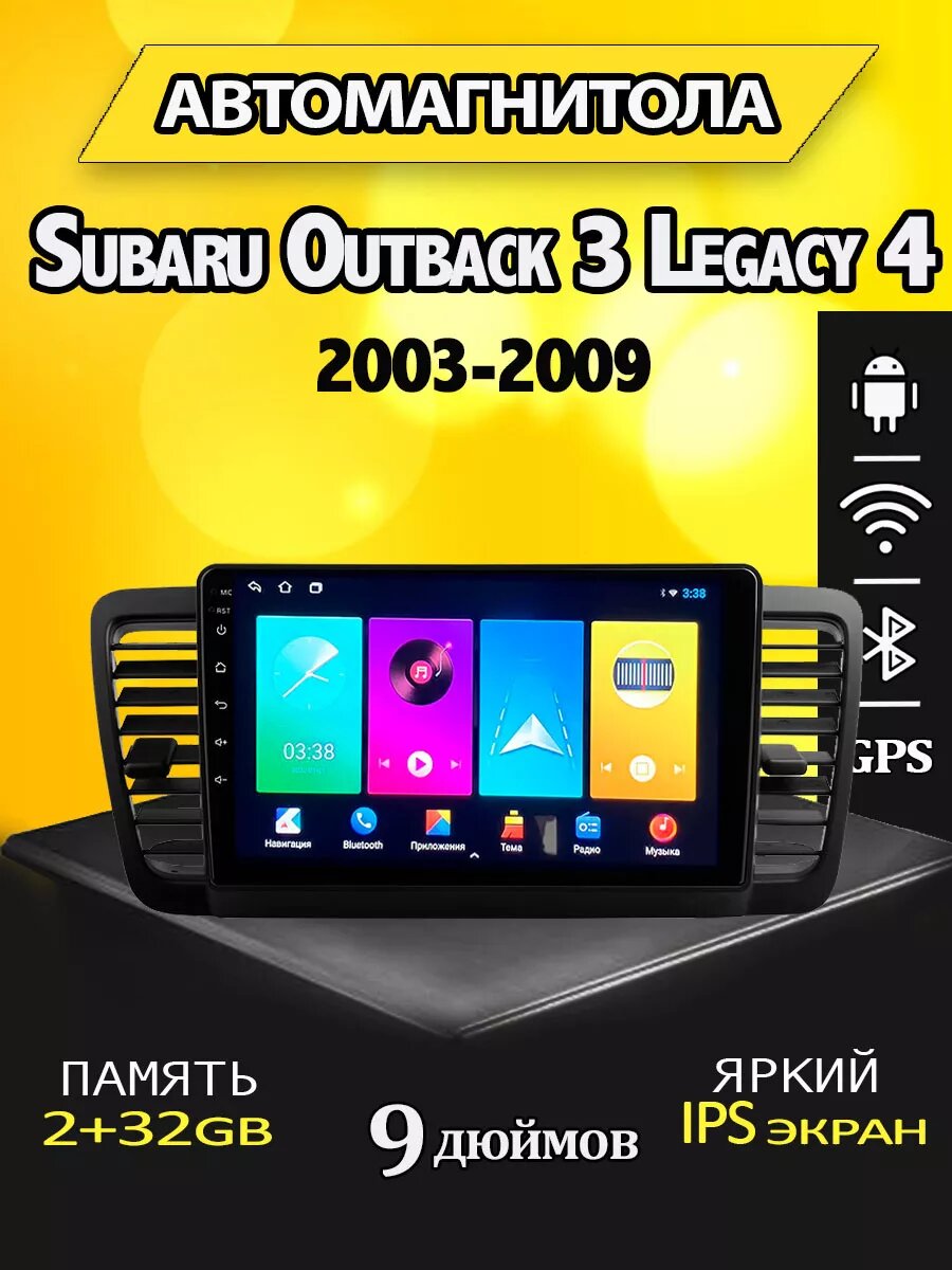 Магнитола Subaru Outback 3 Legacy 4 2003-2009 2/32GB
