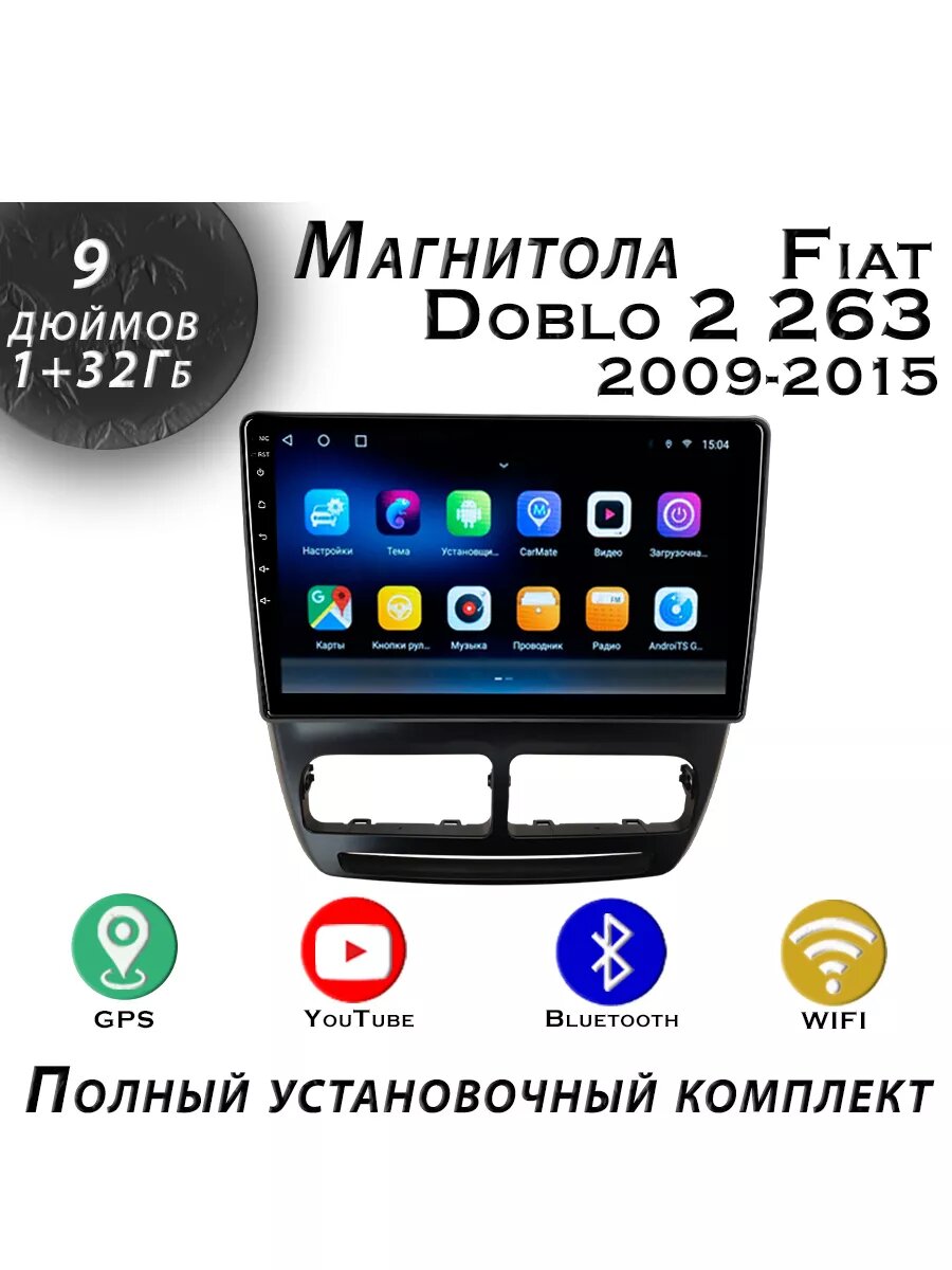 Магнитола TS7 Fiat Doblo 2 263 2009-2015 1/32Gb