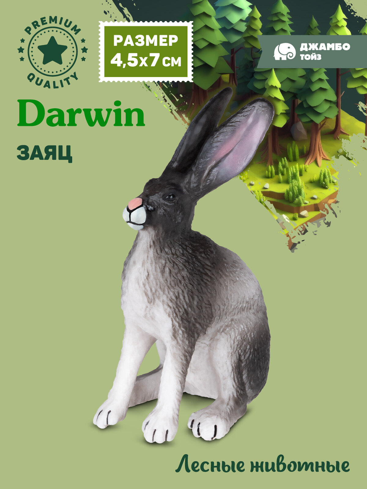 Фигурка коллекционная Заяц Лесные животные, Животные нашей планеты, JB0212712