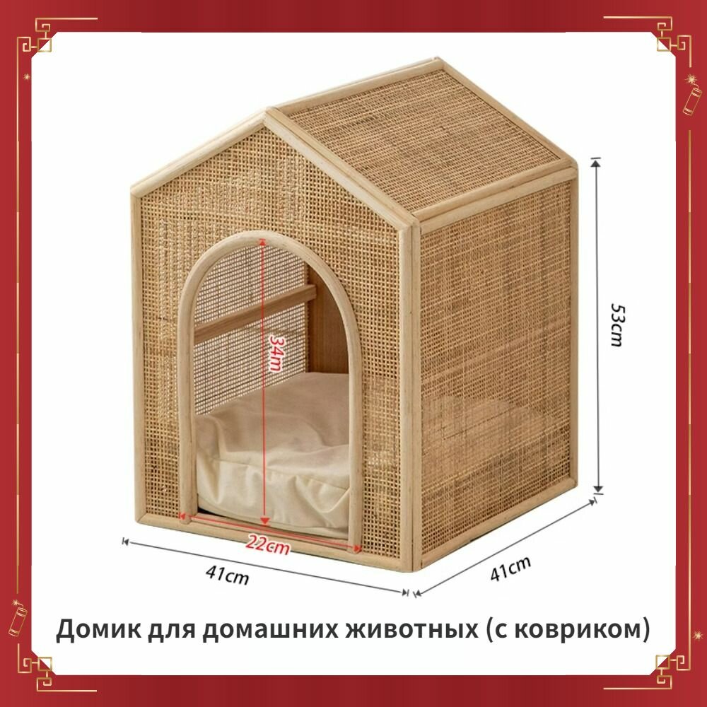 Гнездо для кошек из ротанга, летом вентилируемый домик для домашних животных.