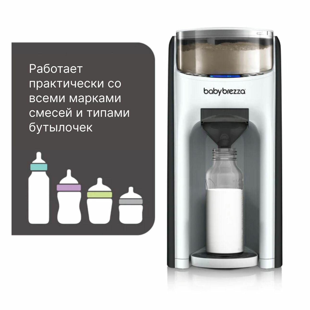Миксер для детской смеси — фото 1