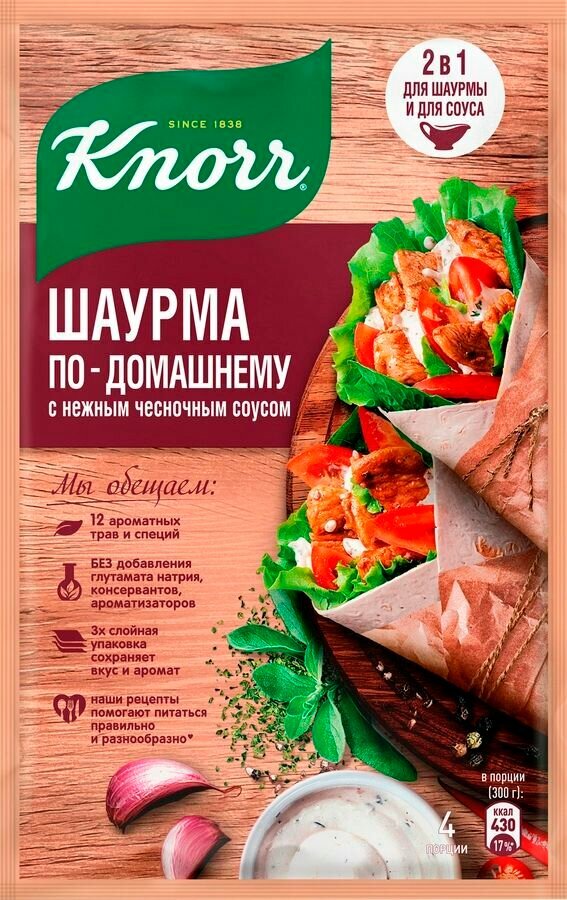 Смесь KNORR На второе Шаурма по-домашнему, 32г