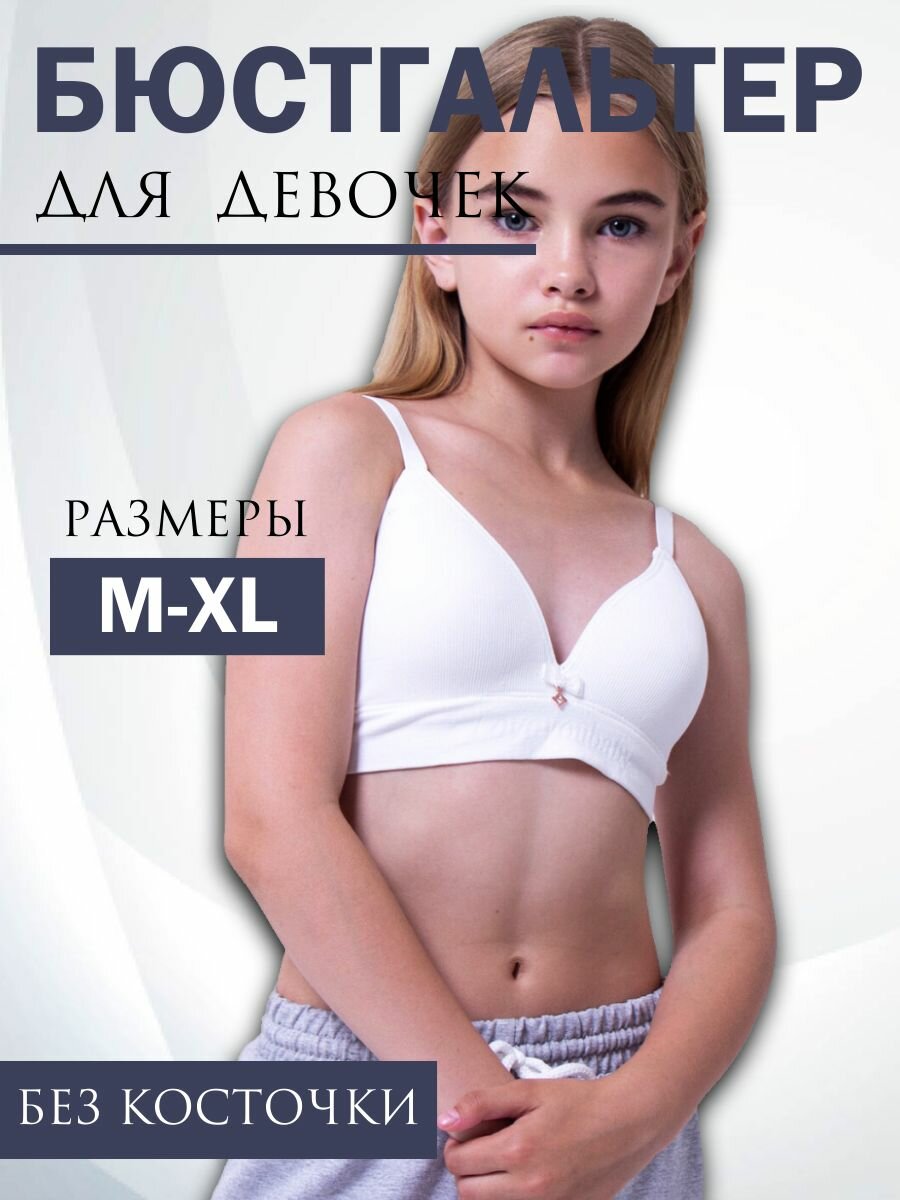 Бюстгальтер Нижнее белье