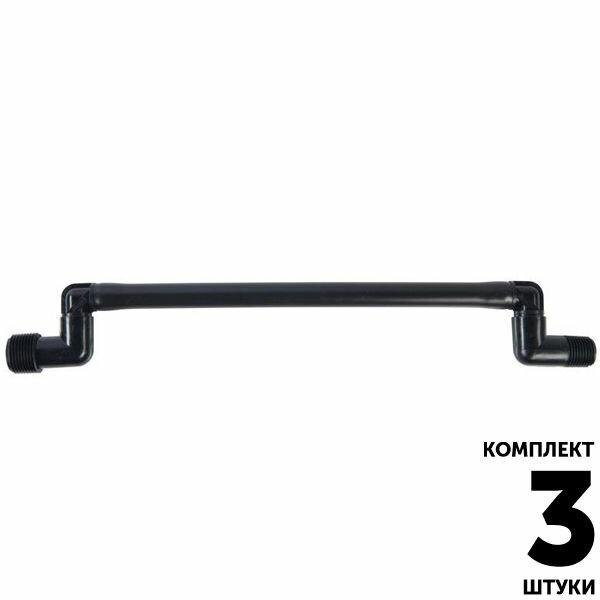 Подводка дождевателя, колено HUNTER (30см) 3/4" х 1/2". Комплект 3 штуки