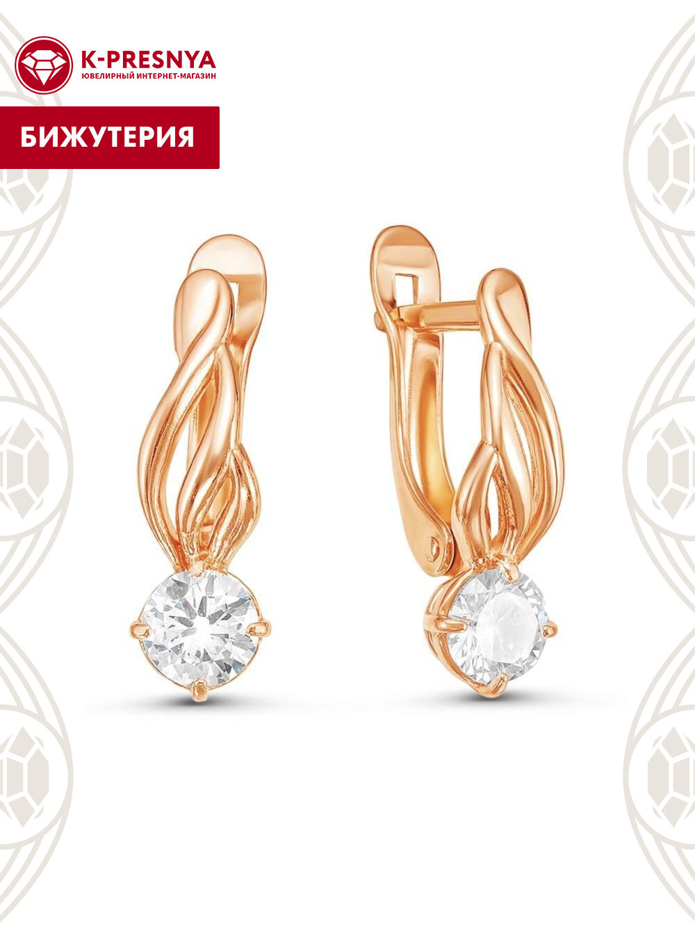 Серьги