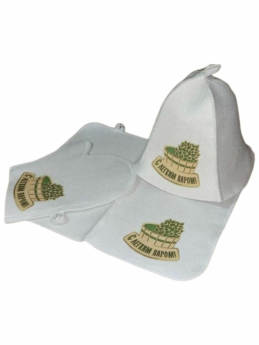 Банный набор 5 предметов - "С легким Паром"-(принт-Шайка с веником) (сумка шапка варежка коврик мочалка)