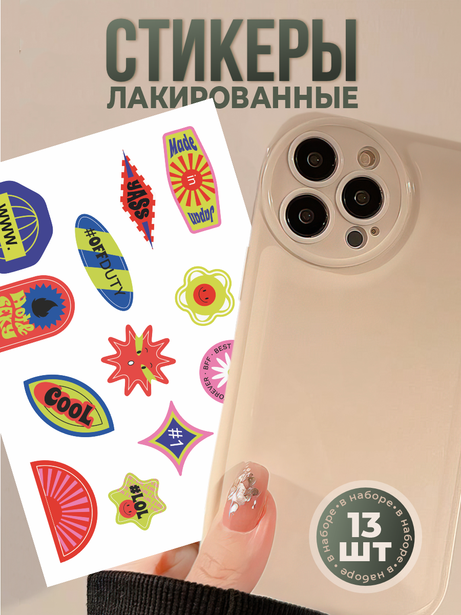 Наклейки стикеры лакированные на телефон y2k эстетика