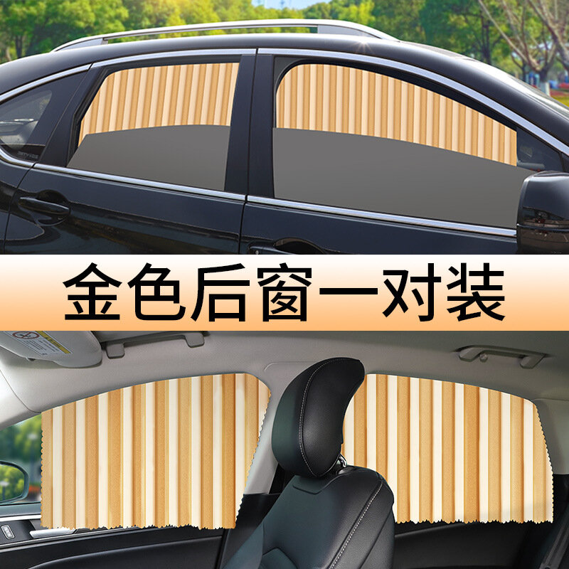 Шторы автомобильные, магнитные, золотистые, 2 шт