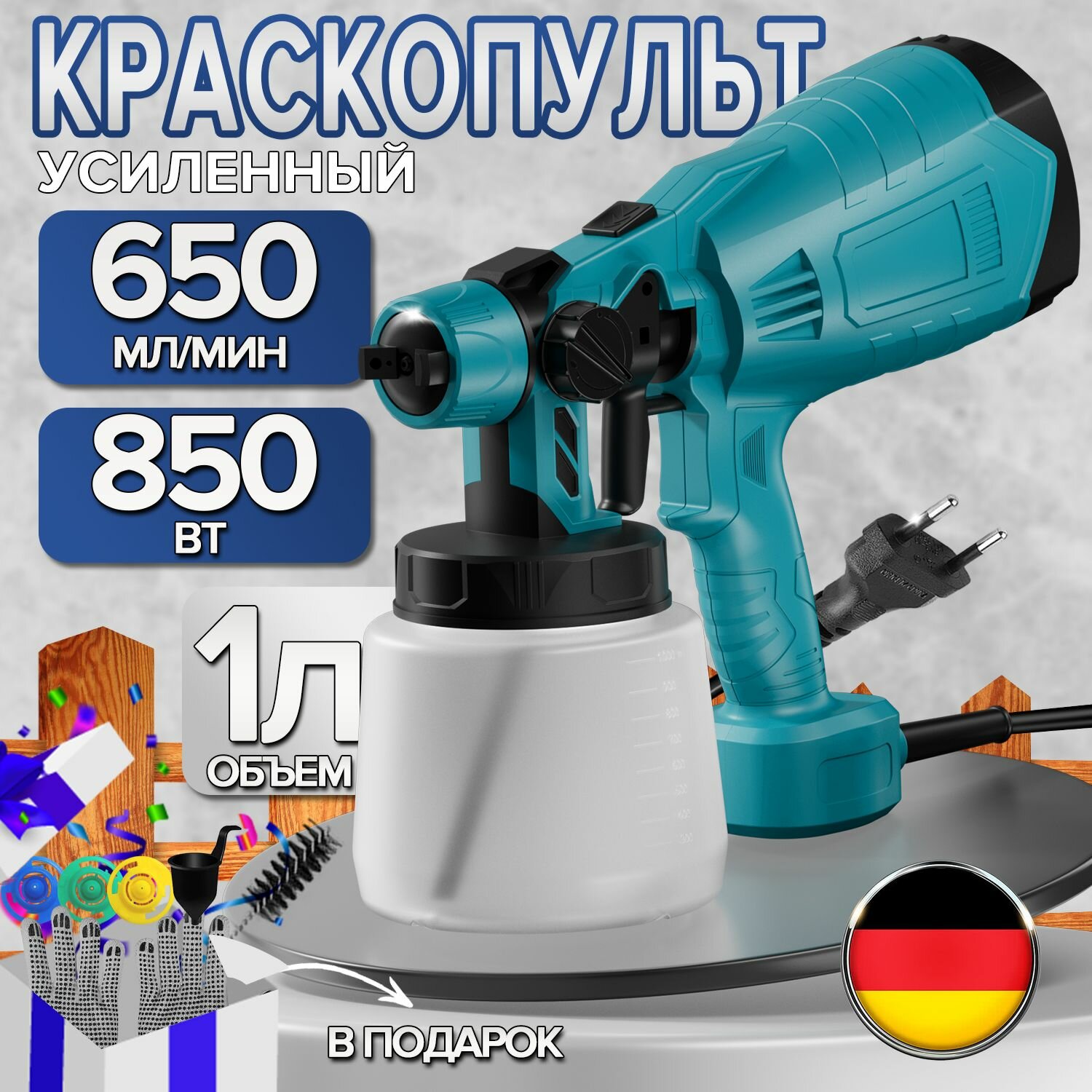 Высоковольтный Электрический краскопульт, пистолет-распылитель краски для стен, (850 Вт, 1000 мл), бытовые инструменты DIY, синий.