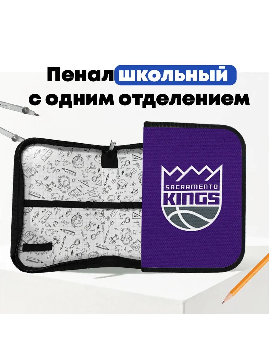 Школьный пенал баскетбольный клуб НБА Sacramento Kings - Сак