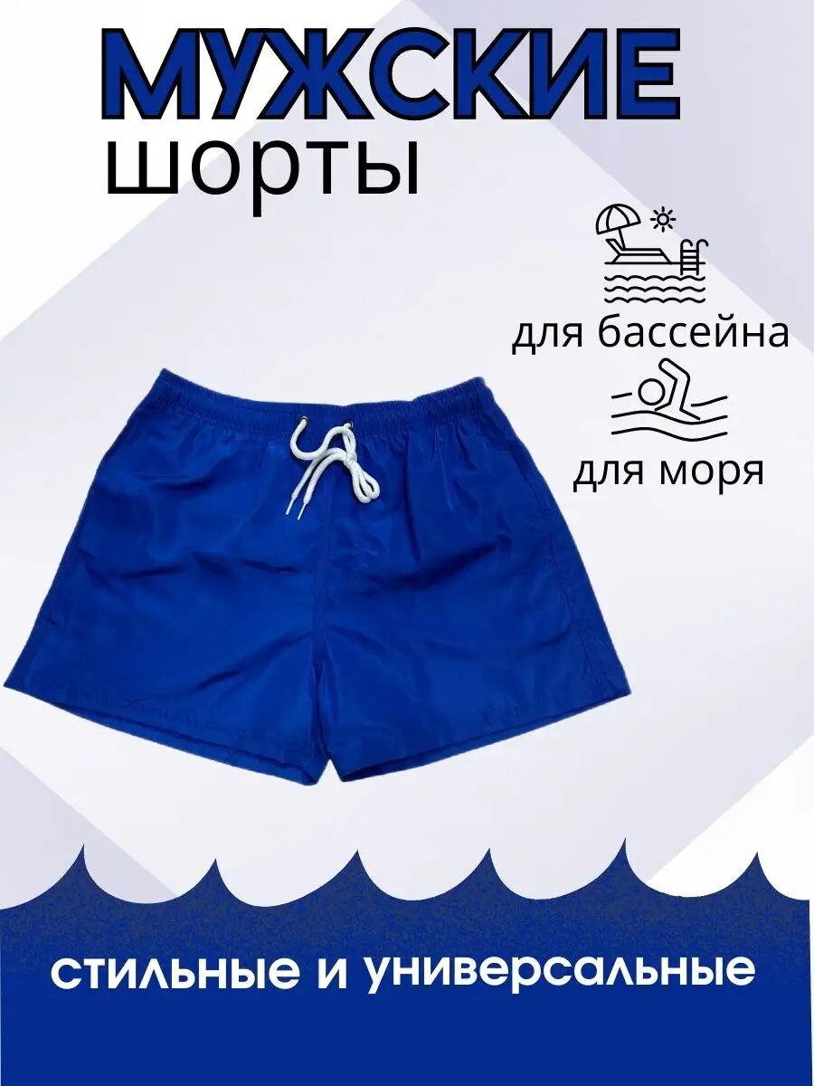 Плавки , размер XL, синий/белый
