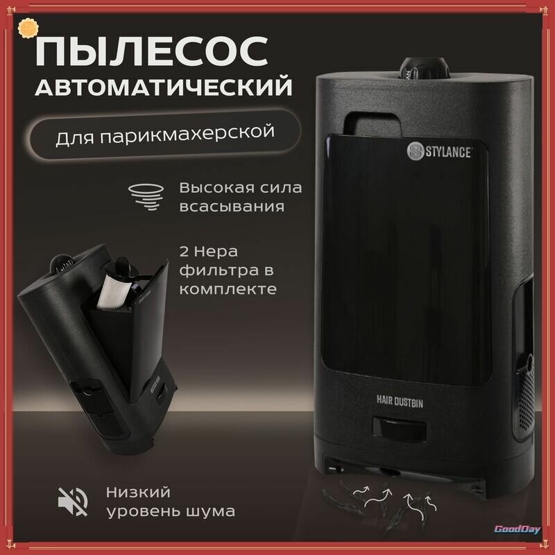 Пылесос самообслуживания стационарный