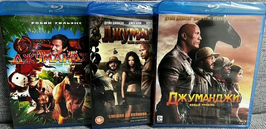 Джуманджи. Blu-ray коллекция фильмов