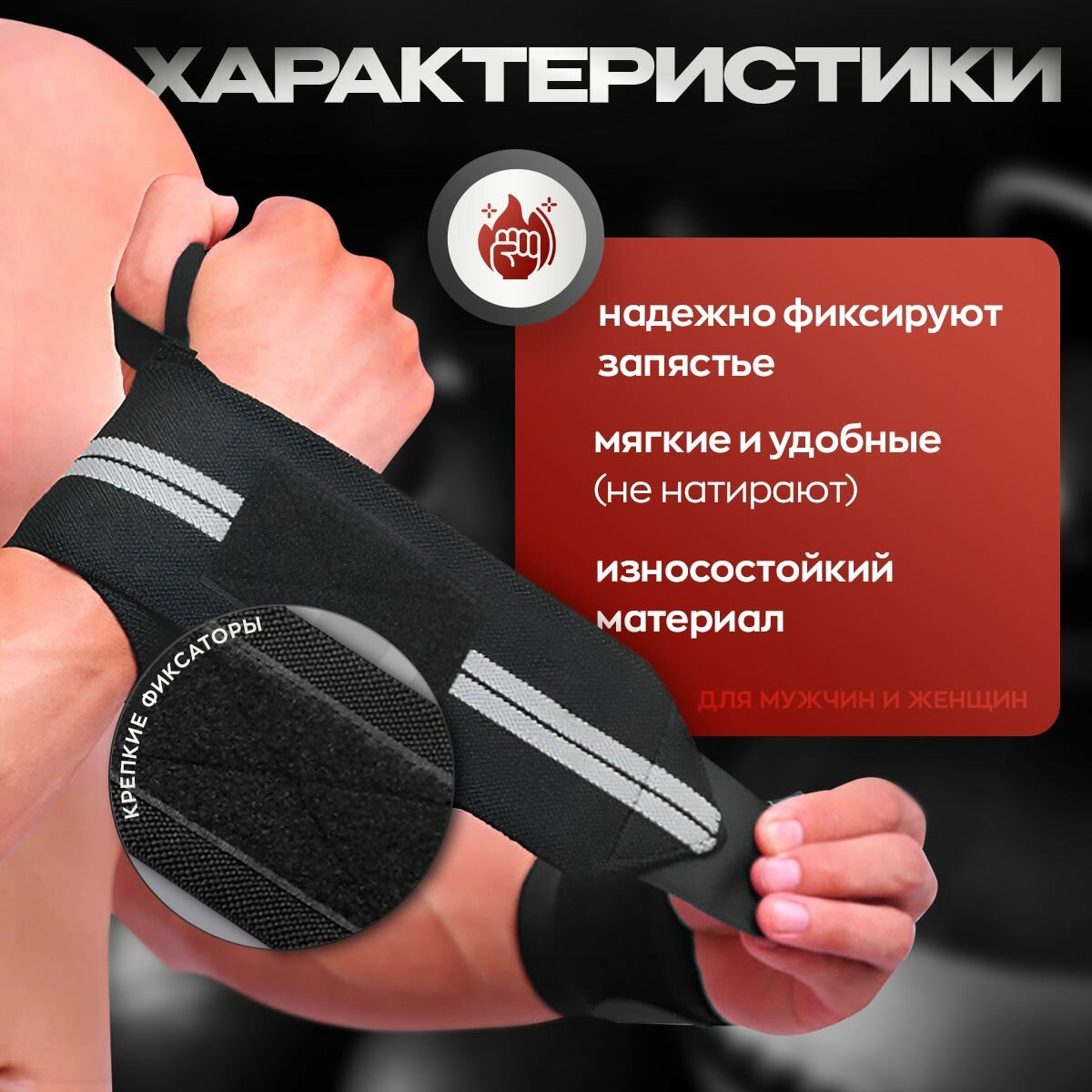 Бинт спортивный, фиксирующий, кистевой для жима, напульсник для тяжелой атлетики, как фиксатор для запястья