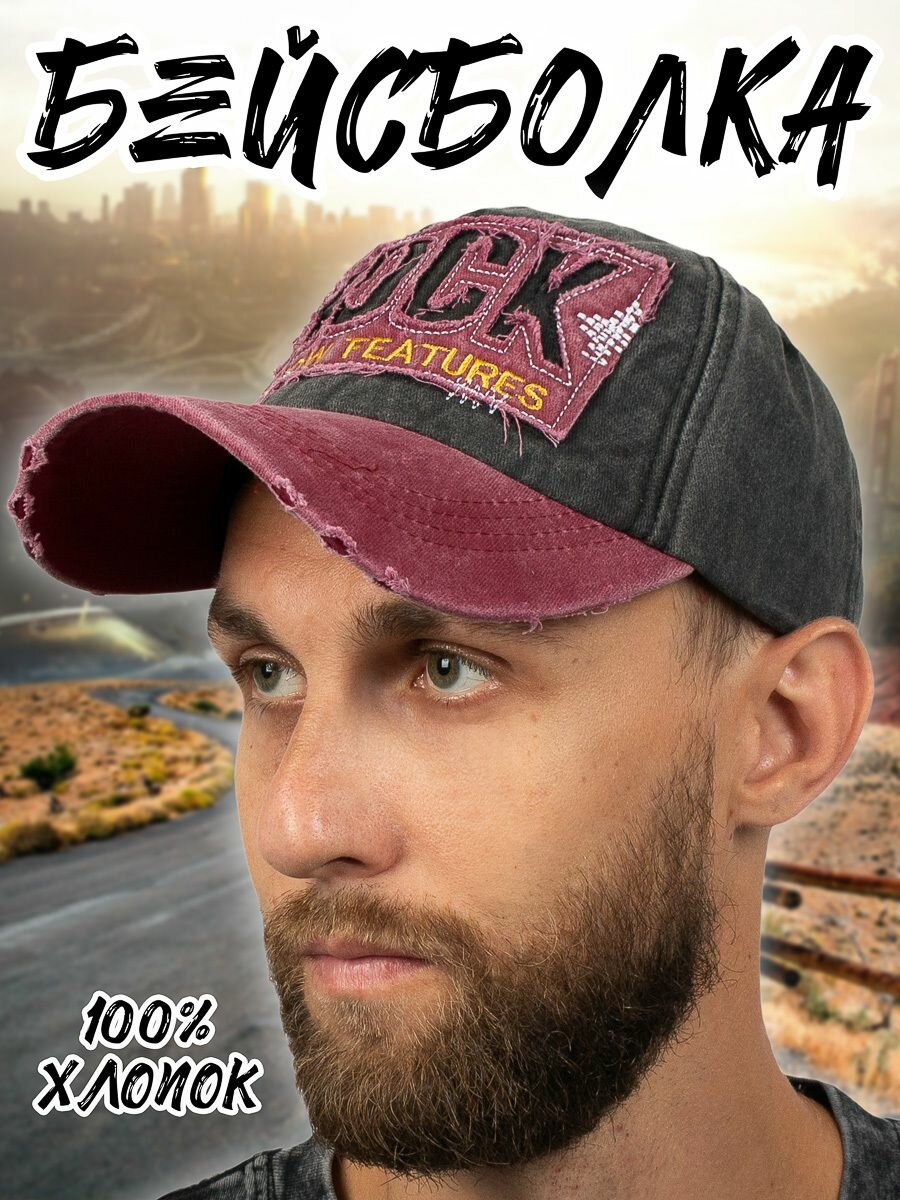 Бейсболка Весна-лето 2024 для мужчин
