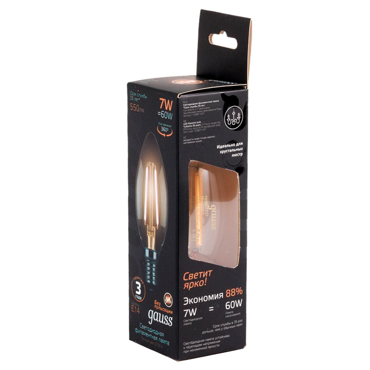 GAUSS Filament LED лампа E14 светодиодная лампа с эффектом нити для интерьера