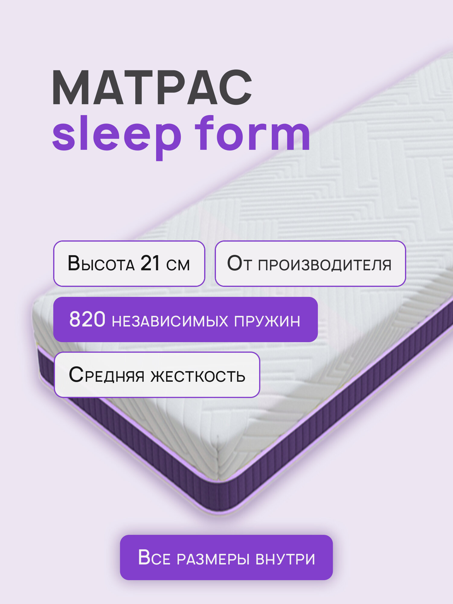 Матрас односпальный 80х200 ортопедический, двусторонний, с кокосовой койрой и блоком независимых пружин, высотой 21см