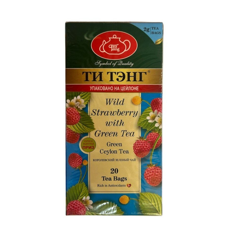 Чай зеленый Ти Тэнг Лесная Земляника 20 пакетиков