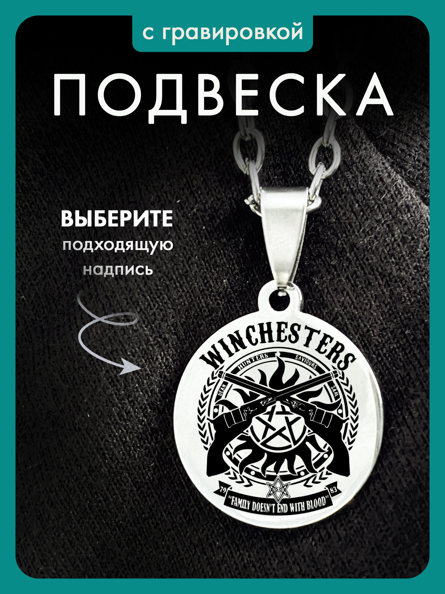 Подвеска IREVIVE