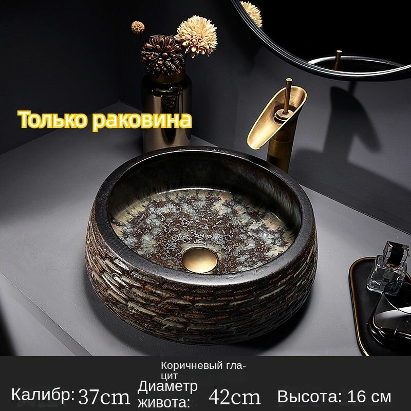 Керамическая накладная раковина для ванной Только раковина, без аксессуаров